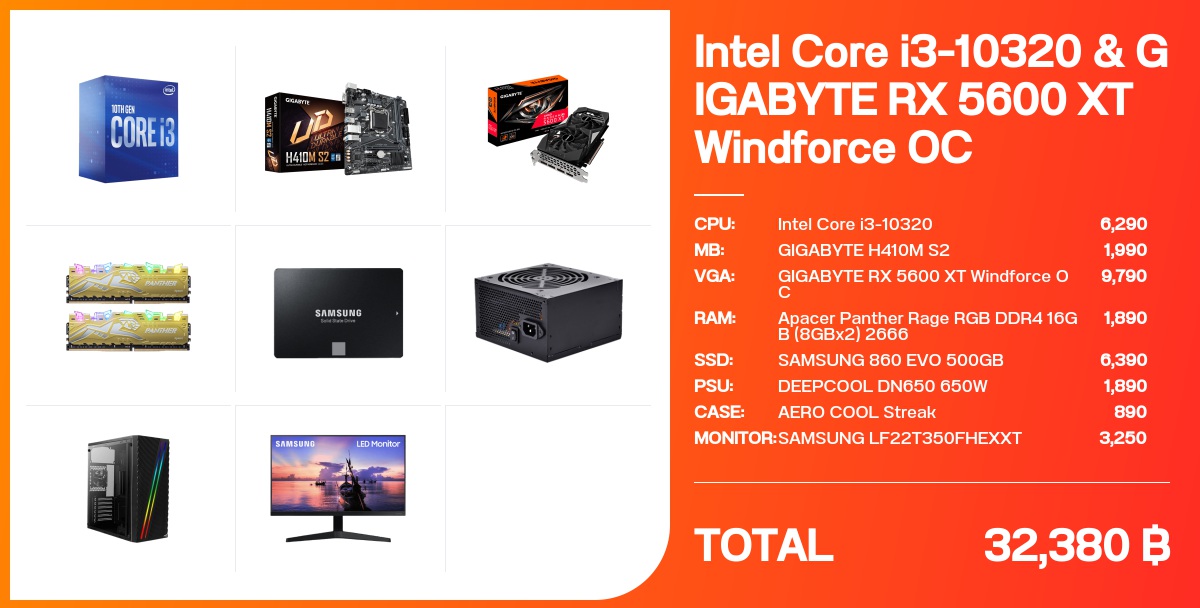 INTEL Core i3-10320 & GIGABYTE RX 5600 XT Windforce OC - จัดสเปค ...