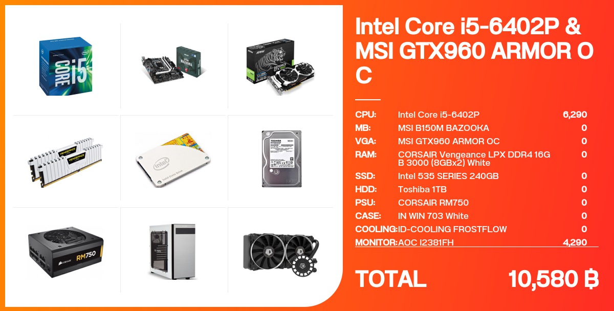 Intel Core i5-6402P & MSI GTX960 ARMOR OC - จัดสเปค - Notebookspec
