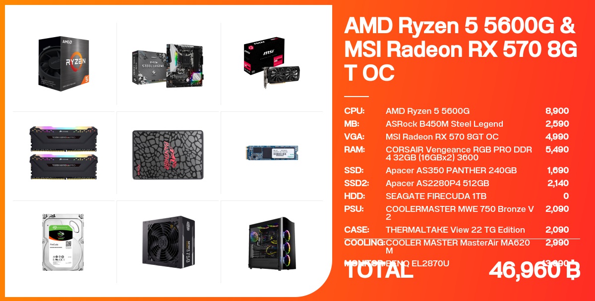 AMD Ryzen 5 5600G & MSI Radeon RX 570 8GT OC - จัดสเปค - Notebookspec