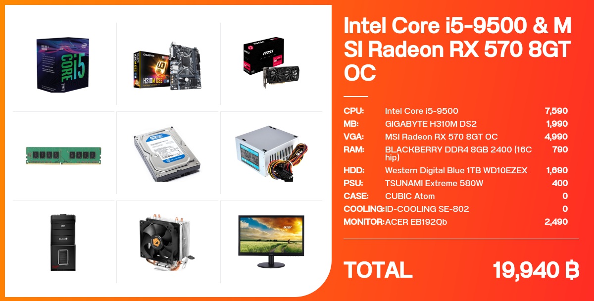 INTEL Core i5-9500 & MSI Radeon RX 570 8GT OC - จัดสเปค - Notebookspec