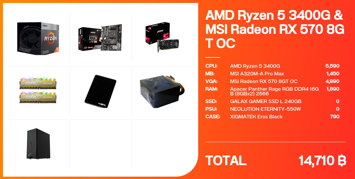 AMD Ryzen 5 3400G & MSI Radeon RX 570 8GT OC - จัดสเปค - Notebookspec