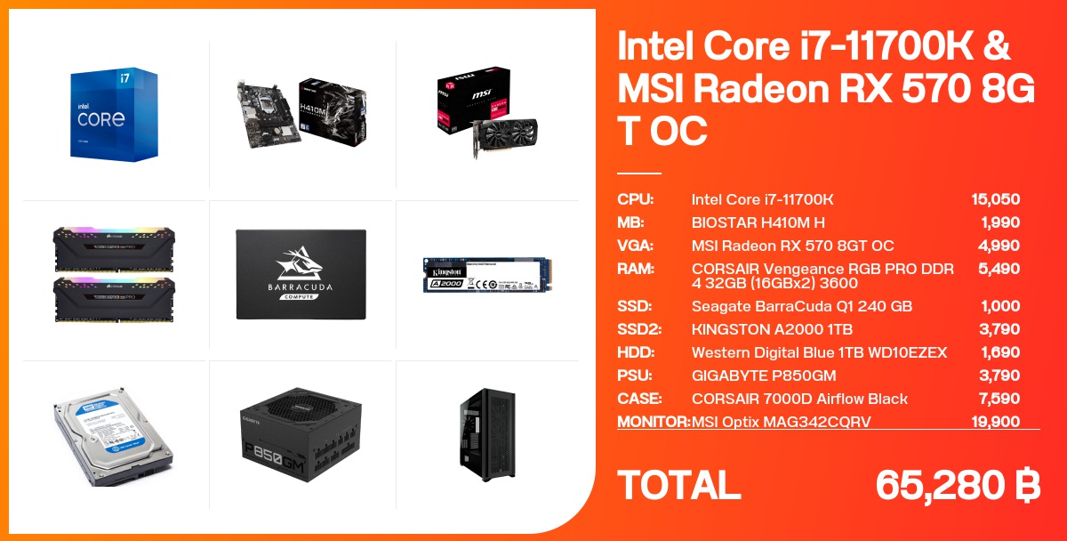 Intel Core i7-11700K & MSI Radeon RX 570 8GT OC - จัดสเปค - Notebookspec