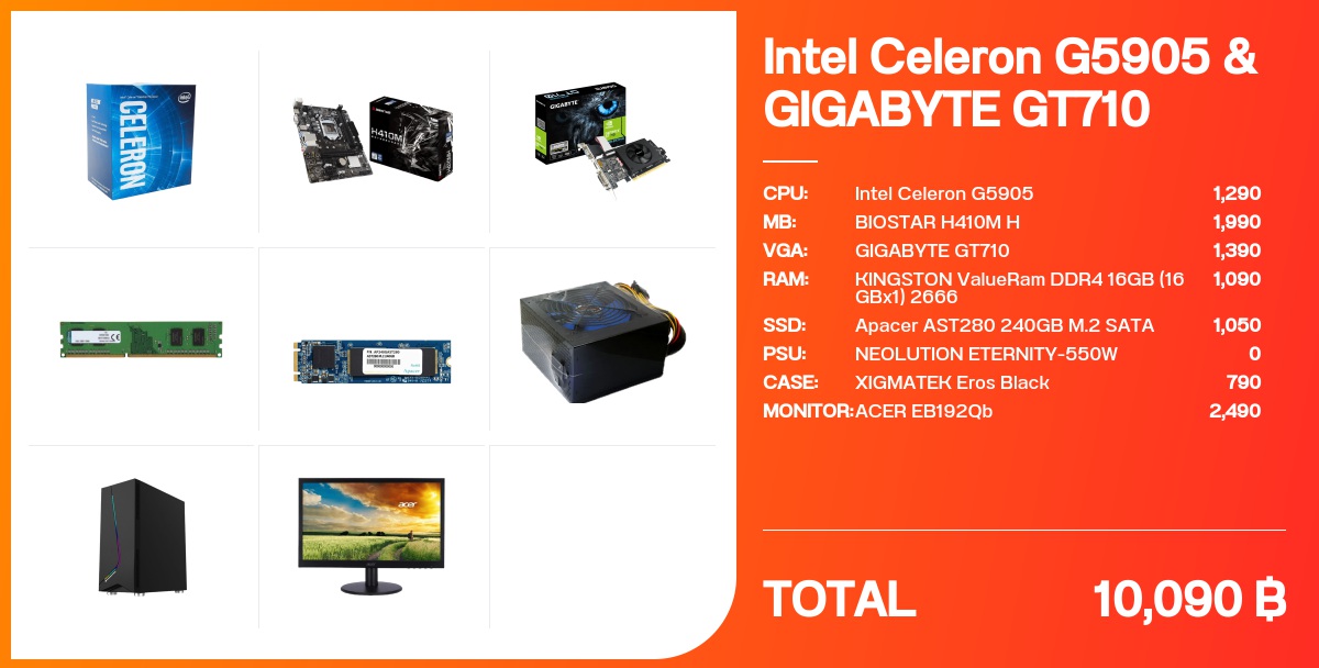 Intel Celeron G5905 & GIGABYTE GT710 - จัดสเปค - Notebookspec