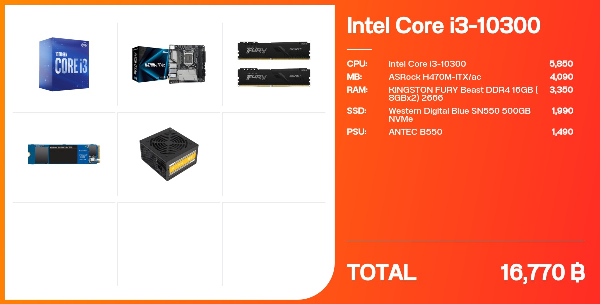 Intel Core i3-10300 - จัดสเปค - Notebookspec