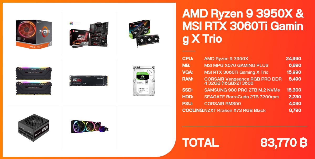 AMD Ryzen 9 3950X & MSI RTX 3060Ti Gaming X Trio - จัดสเปค - Notebookspec