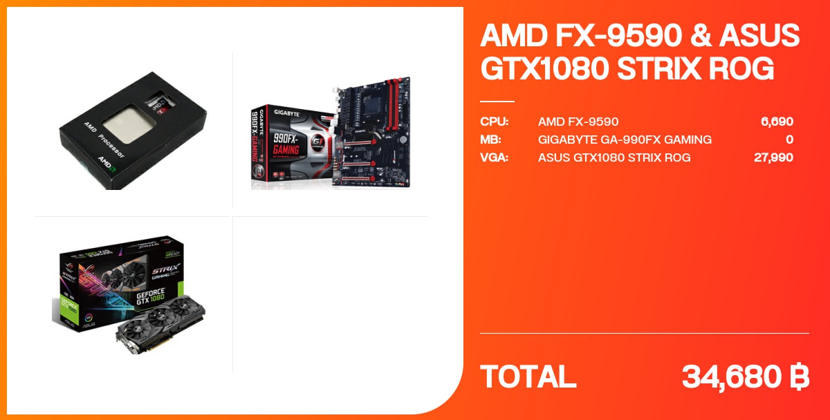 AMD FX-9590 & ASUS GTX1080 STRIX ROG - จัดสเปค - Notebookspec