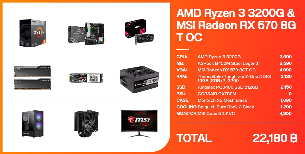 AMD Ryzen 3 3200G & MSI Radeon RX 570 8GT OC - จัดสเปค - Notebookspec