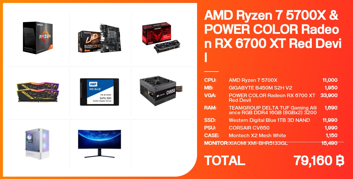 AMD Ryzen 7 5700X & POWER COLOR Radeon RX 6700 XT Red Devil - จัดสเปค ...