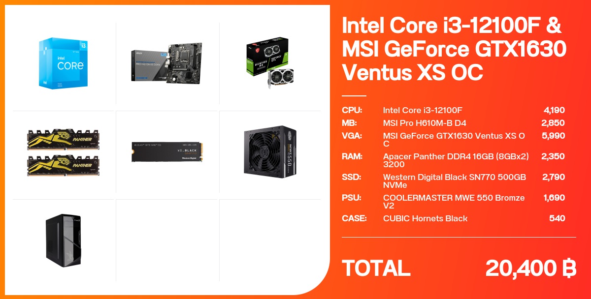 Intel Core i3-12100F & MSI GeForce GTX1630 Ventus XS OC - จัดสเปค ...