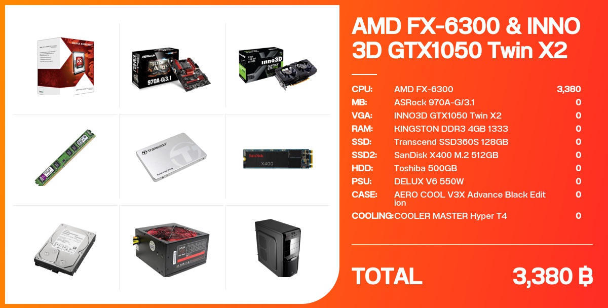 AMD FX-6300 & INNO3D GTX1050 Twin X2 - จัดสเปค - Notebookspec