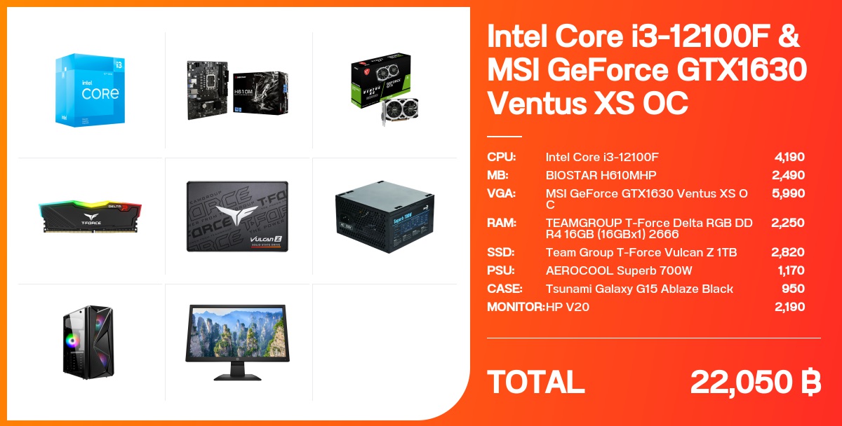 Intel Core i3-12100F & MSI GeForce GTX1630 Ventus XS OC - จัดสเปค ...