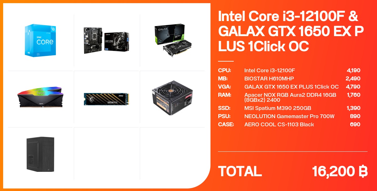 Intel Core i3-12100F & GALAX GTX 1650 EX PLUS 1Click OC - จัดสเปค ...