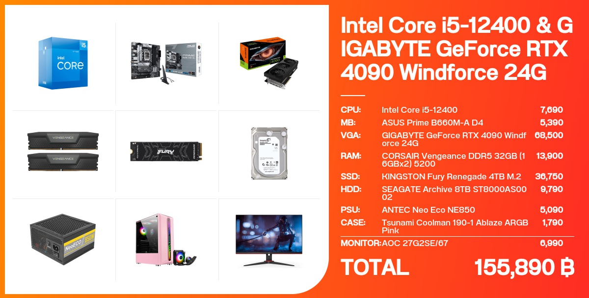Intel Core i5-12400 & GIGABYTE GeForce RTX 4090 Windforce 24G - จัดสเปค ...