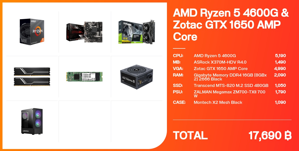 AMD Ryzen 5 4600G & Zotac GTX 1650 AMP Core - จัดสเปค - Notebookspec