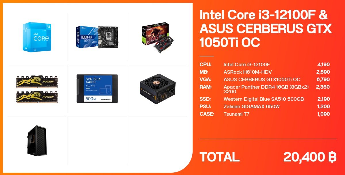 INTEL Core i3-12100F & ASUS CERBERUS GTX1050Ti OC - จัดสเปค - Notebookspec