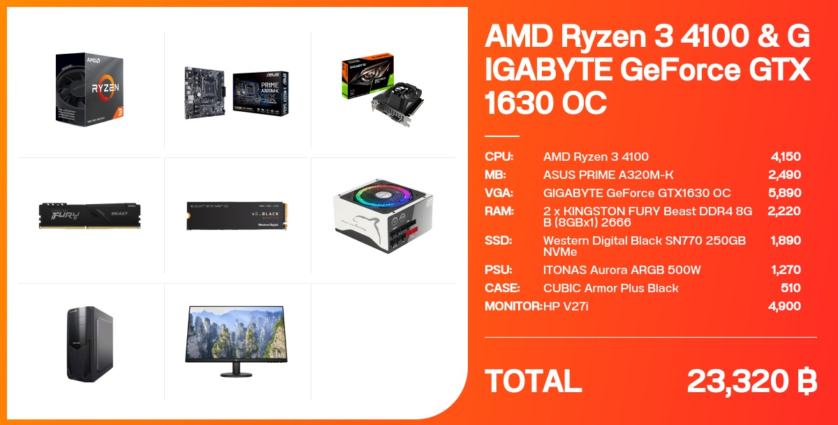 AMD Ryzen 3 4100 & GIGABYTE GeForce GTX1630 OC - จัดสเปค - Notebookspec