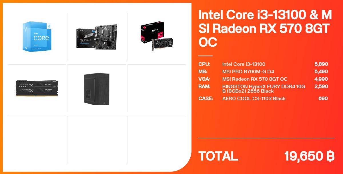 Intel Core i3-13100 & MSI Radeon RX 570 8GT OC - จัดสเปค - Notebookspec