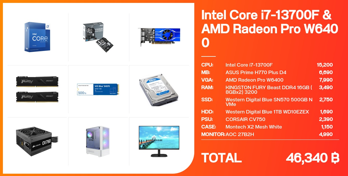 Intel Core i7-13700F & AMD Radeon Pro W6400 - จัดสเปค - Notebookspec