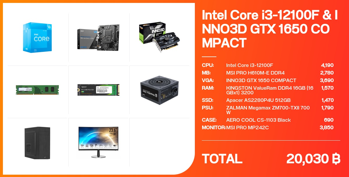 Intel Core i3-12100F & INNO3D GTX 1650 COMPACT - จัดสเปค - Notebookspec