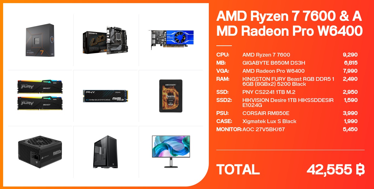 AMD Ryzen 7 7600 & AMD Radeon Pro W6400 - จัดสเปค - Notebookspec