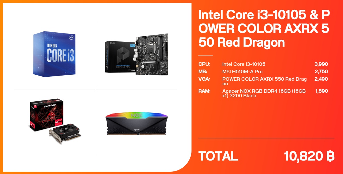 Intel Core i3-10105 & POWER COLOR AXRX 550 Red Dragon - จัดสเปค ...