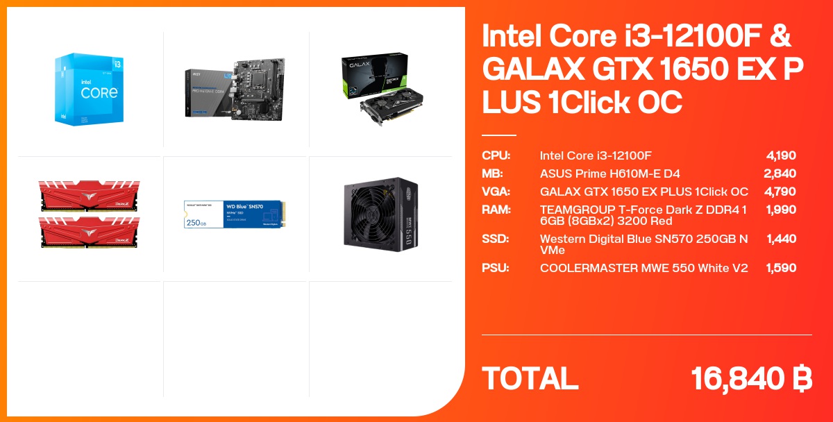 Intel Core i3-12100F & GALAX GTX 1650 EX PLUS 1Click OC - จัดสเปค ...