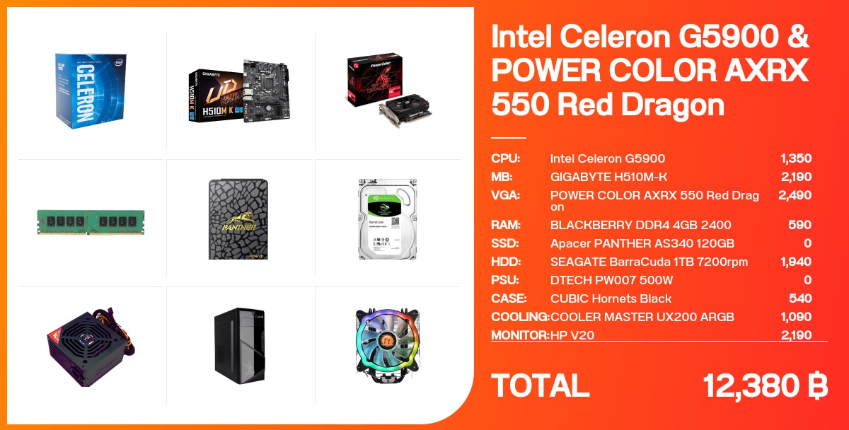 Intel Celeron G5900 & POWER COLOR AXRX 550 Red Dragon - จัดสเปค - Notebookspec