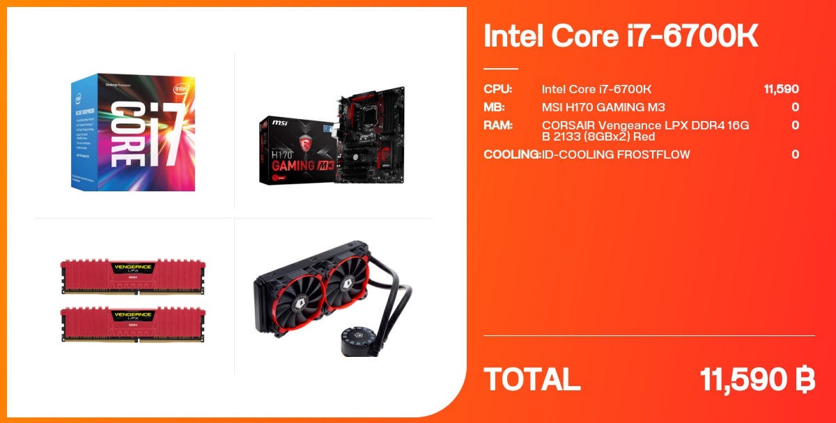 Intel Core i7-6700K - จัดสเปค - Notebookspec