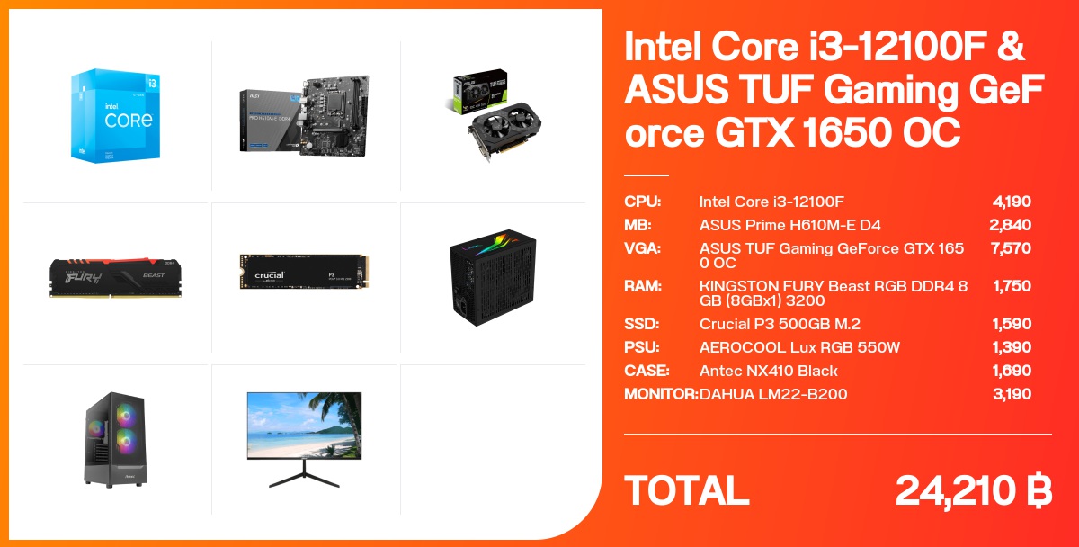 Intel Core i3-12100F & ASUS TUF Gaming GeForce GTX 1650 OC - จัดสเปค ...