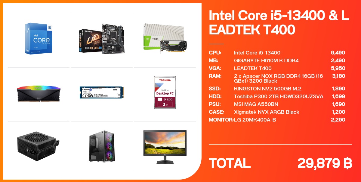Intel Core i5-13400 & LEADTEK T400 - จัดสเปค - Notebookspec