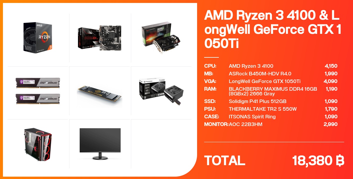 AMD Ryzen 3 4100 & LongWell GeForce GTX 1050Ti - จัดสเปค - Notebookspec