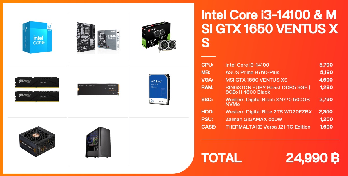 Intel Core i3-14100 & MSI GTX 1650 VENTUS XS - จัดสเปค - Notebookspec