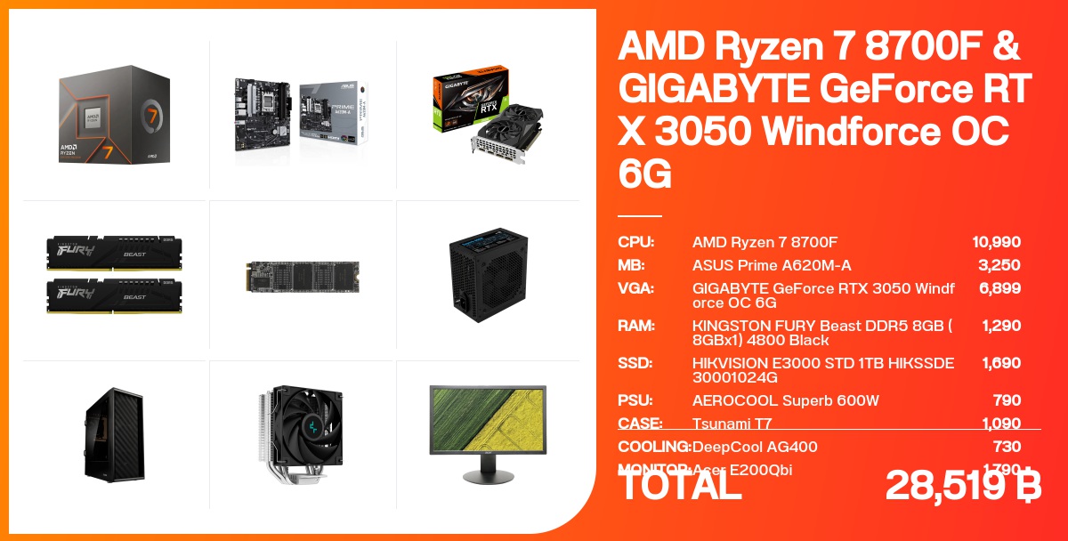 AMD Ryzen 7 8700F & GIGABYTE GeForce RTX 3050 Windforce OC 6G - จัดสเปค ...