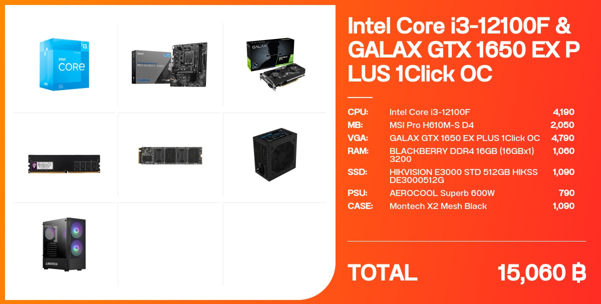 Intel Core i3-12100F & GALAX GTX 1650 EX PLUS 1Click OC - จัดสเปค ...