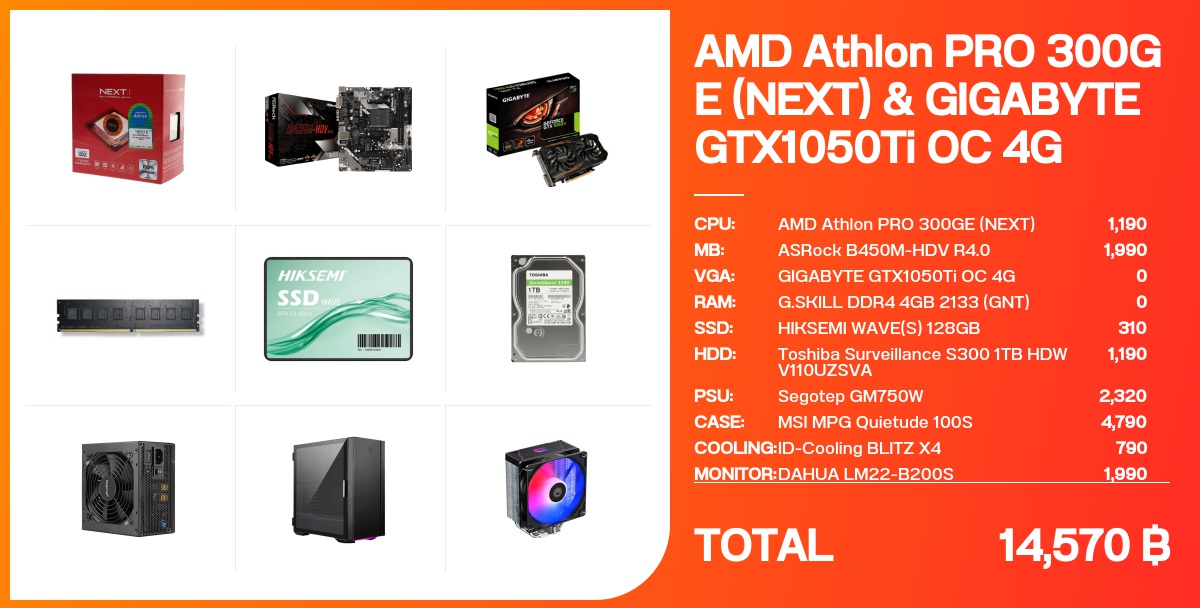 AMD Athlon PRO 300GE (NEXT) & GIGABYTE GTX1050Ti OC 4G - จัดสเปค ...