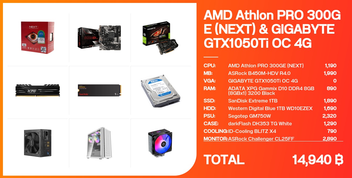 AMD Athlon PRO 300GE (NEXT) & GIGABYTE GTX1050Ti OC 4G - จัดสเปค ...