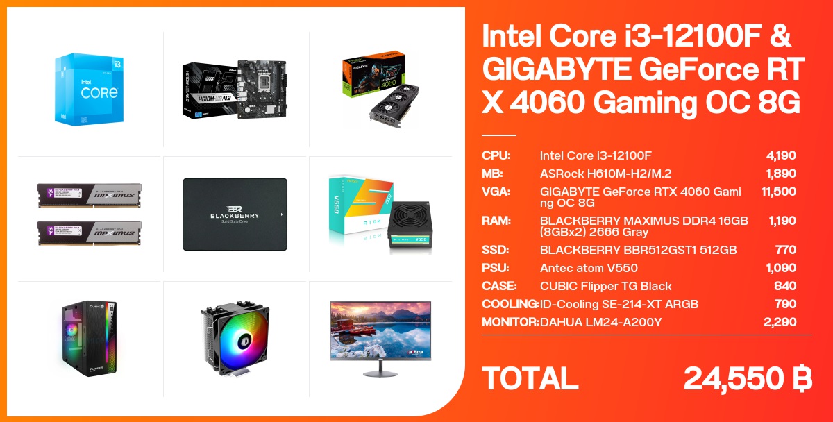Intel Core i3-12100F & GIGABYTE GeForce RTX 4060 Gaming OC 8G - จัดสเปค ...