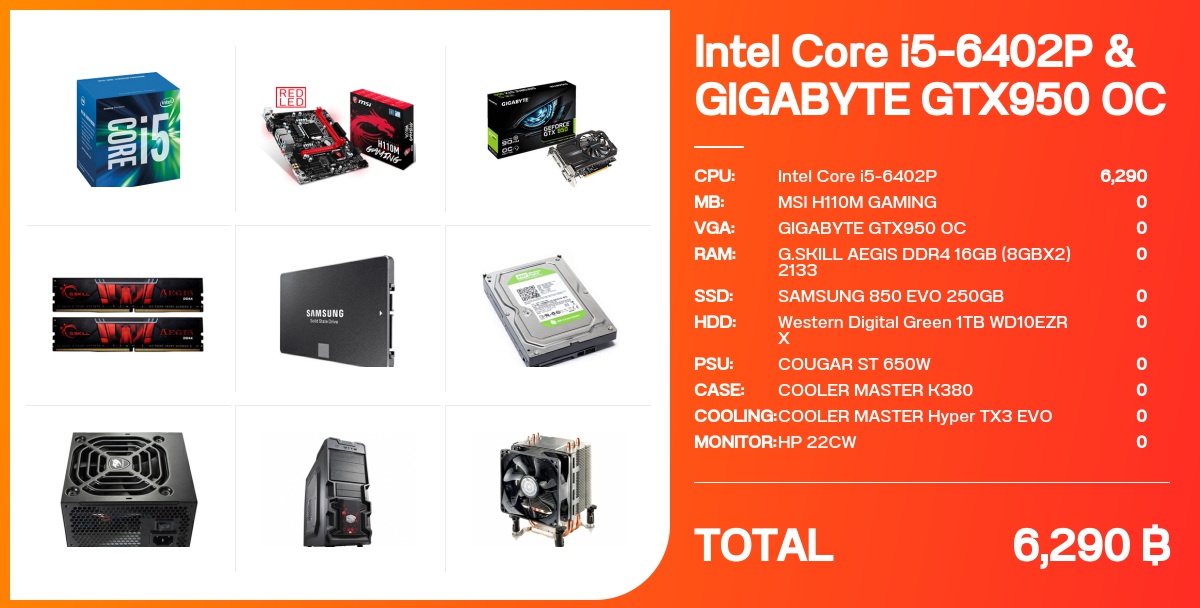 Intel Core i5-6402P & GIGABYTE GTX950 OC - จัดสเปค - Notebookspec