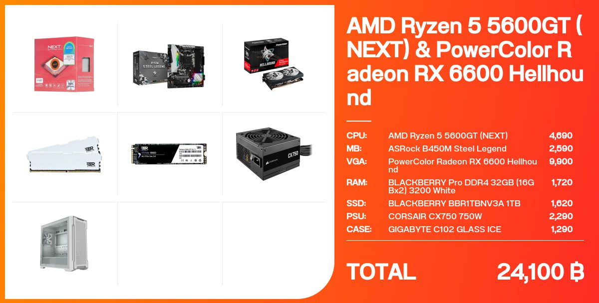 AMD Ryzen 5 5600GT (NEXT) & PowerColor Radeon RX 6600 Hellhound - จัดสเปค - Notebookspec