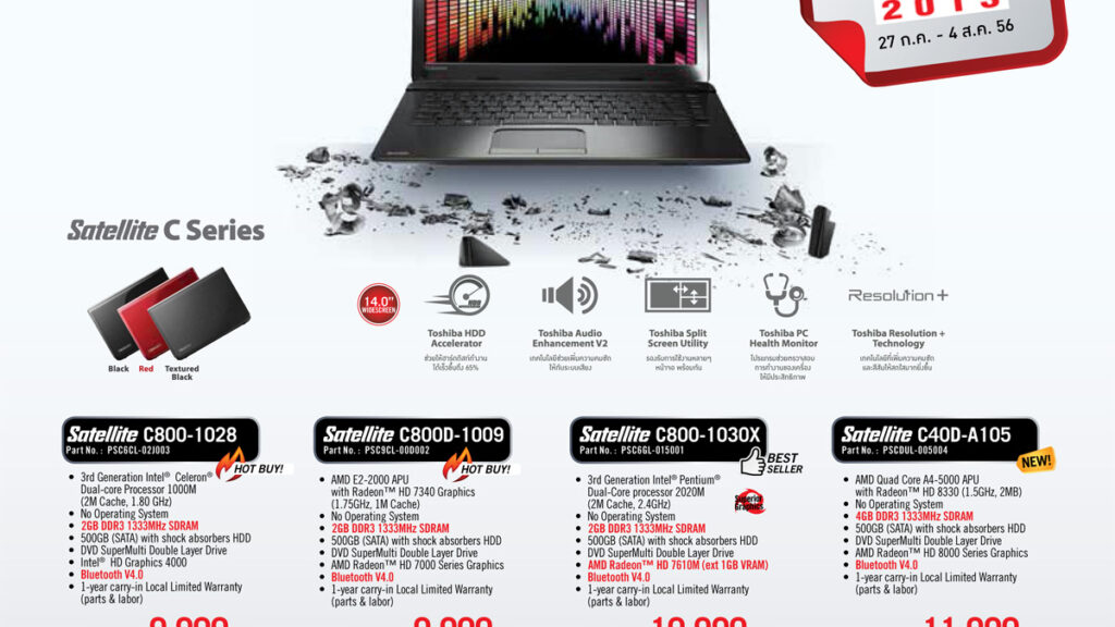 Toshiba ลดกระหน่ำ พร้อมโปรโมชั่น สุดพิเศษ Pantip Mid Year Sale 2013 ...