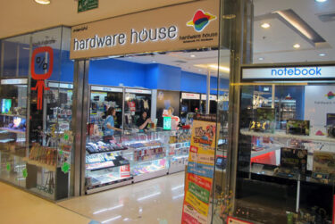 Hardware House อีกหนึ่งร้านจำหน่ายคอมพิวเตอร์และอุปกรณ์ไอที...เตรียมปิด ...