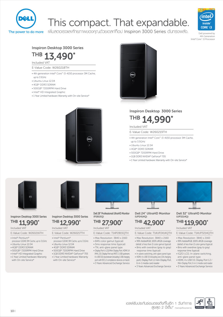 Dell : May-June 2014 อัพเดทโบรชัวร์โน๊ตบุ๊คฉบับล่าสุดประจำเดือน พ.ค. ...