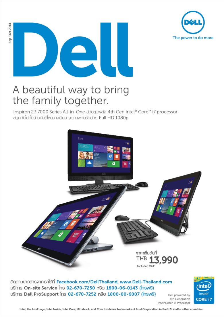 Dell : September 2014 อัพเดทโบรชัวร์โน๊ตบุ๊คฉบับล่าสุดประจำเดือน ก.ย. ...