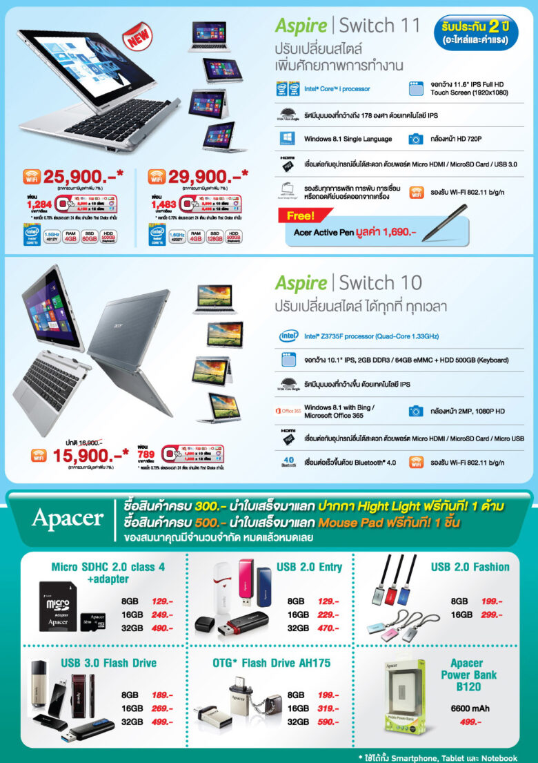 [Commart Comtech 2014] โบรชัวร์โปรโมชั่นโน๊ตบุ๊คแท็บเล็ตมือถือราคาถูกจาก Acer - Notebookspec