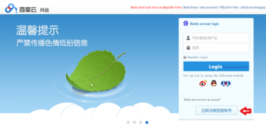 วิธีการใช้งาน Baidu Pan (Baidu Cloud Network Drive) ความจุ 2 TB มาใช้ ...