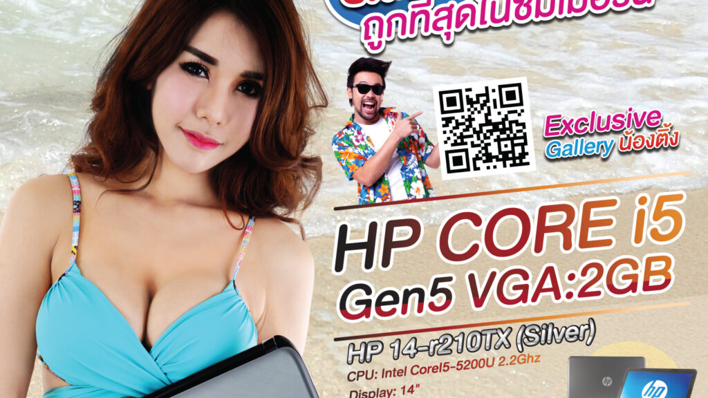 โบรชัวร์โปรโมชั่น Advice ประจำเดือนเมษายน กับ ธีม “ลด ลืม ร้อน ถูกสุดในซัมเมอร์นี้” - Notebookspec