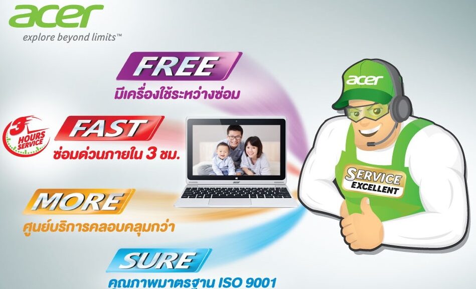 Acer Service Center บริการหลังการขายที่ดี ทั้งมีประสิทธิภาพ รวดเร็ว ...