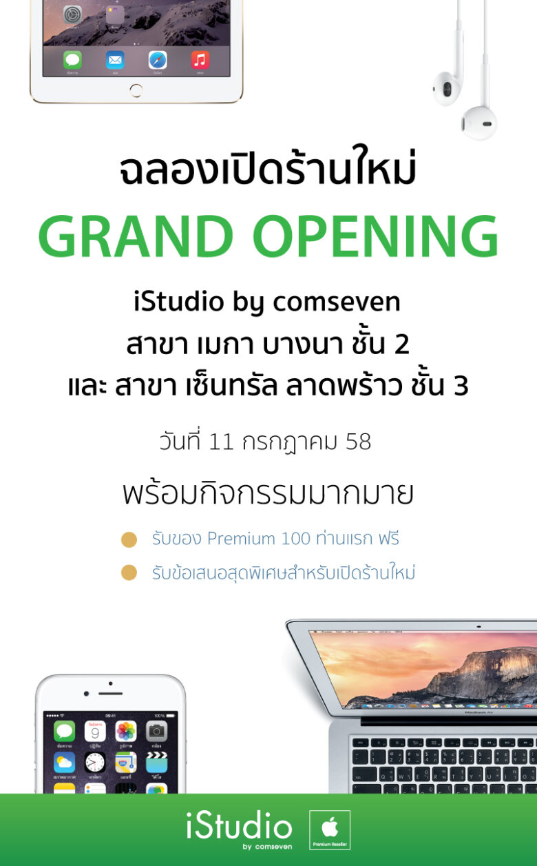 Grand Opening iStudio by comseven สาขาเมกาบางนา และเซ็นทรัลลาดพร้าว วัน ...