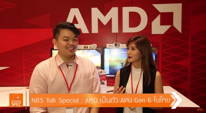 NBS Talk Special : AMD เปินตัว APU Gen 6 ในไทย - Notebookspec