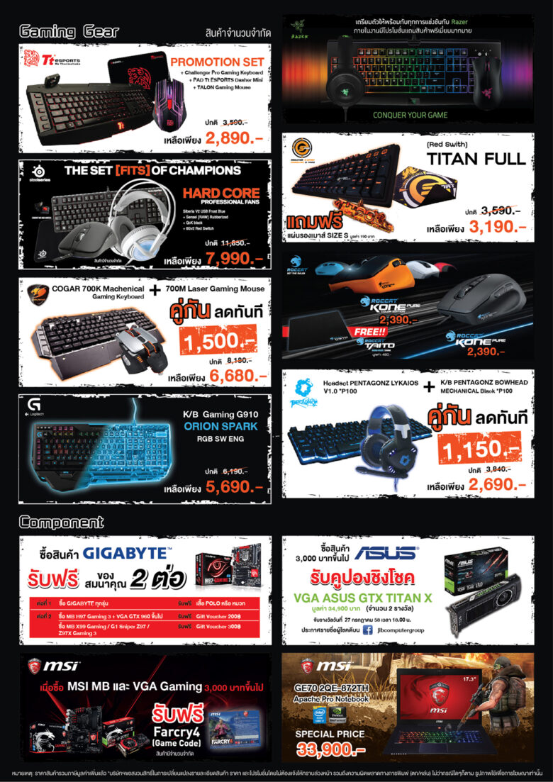 ฉลองครบรอบ 14 ปี J.I.B. จัดแข่งเกม และกิจกรรมแจก GAMING GEAR รวมมูลค่า ...